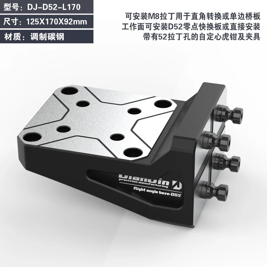 4-осевое приспособление DJ-6080H D52 DJ-D52-L170