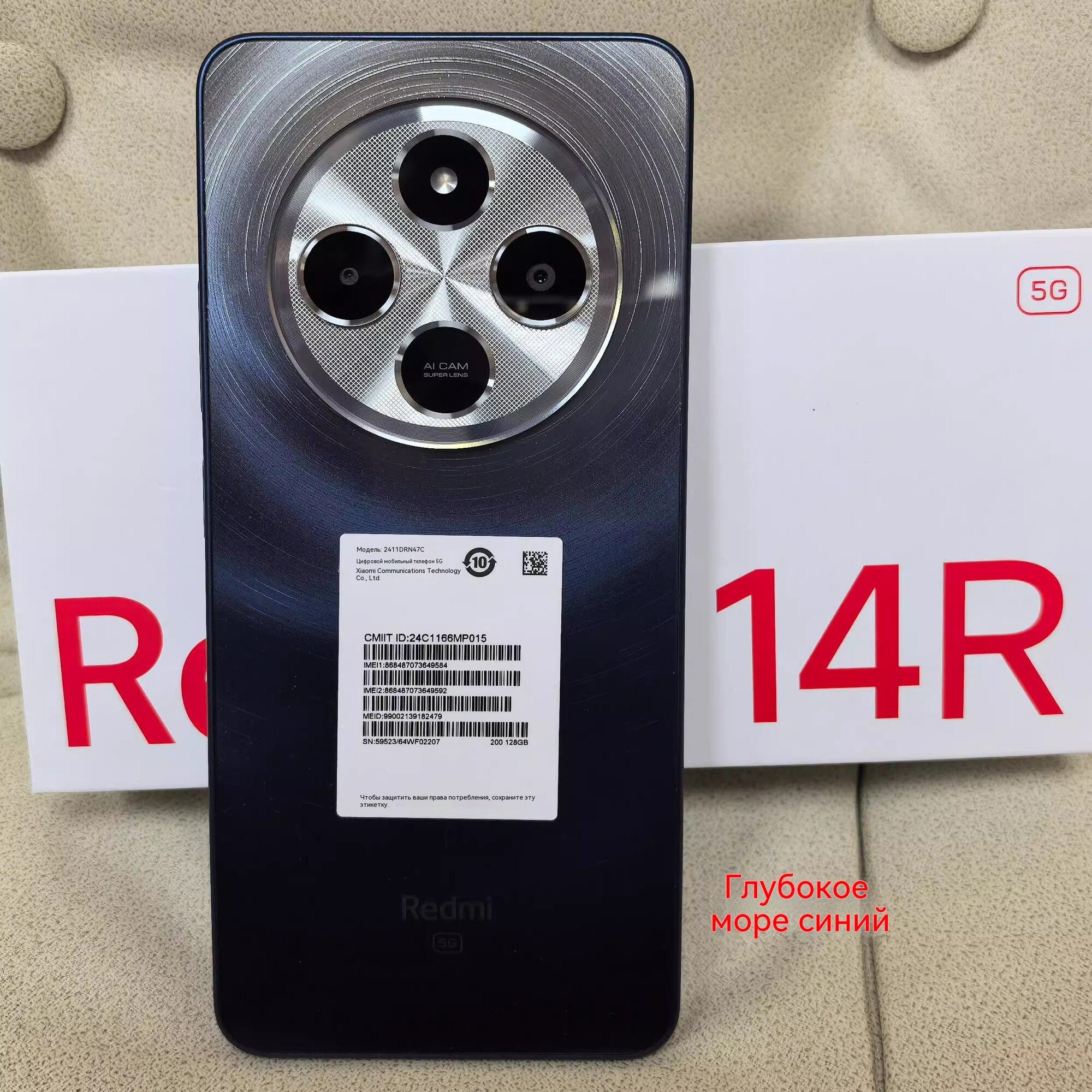 Xiaomi Redmi 14R 6 128G 5G, полностью оригинальный, не активированный, с экраном 6,88 дюйма