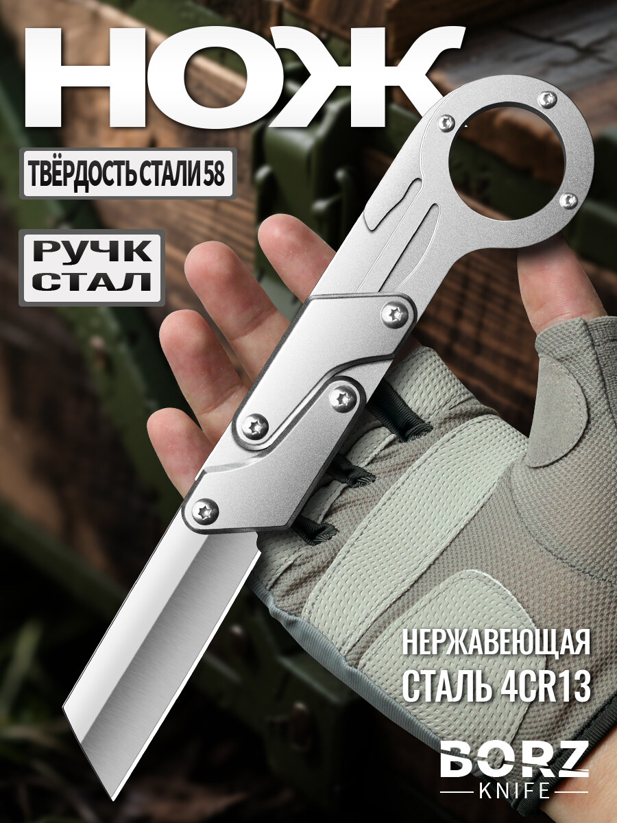 Складной нож, длина лезвия 6.3 см