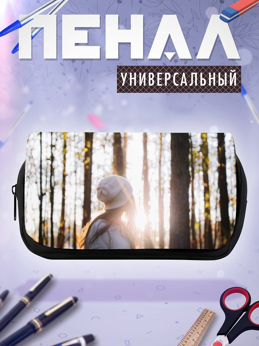 Школьный пенал дерево Люди в природе