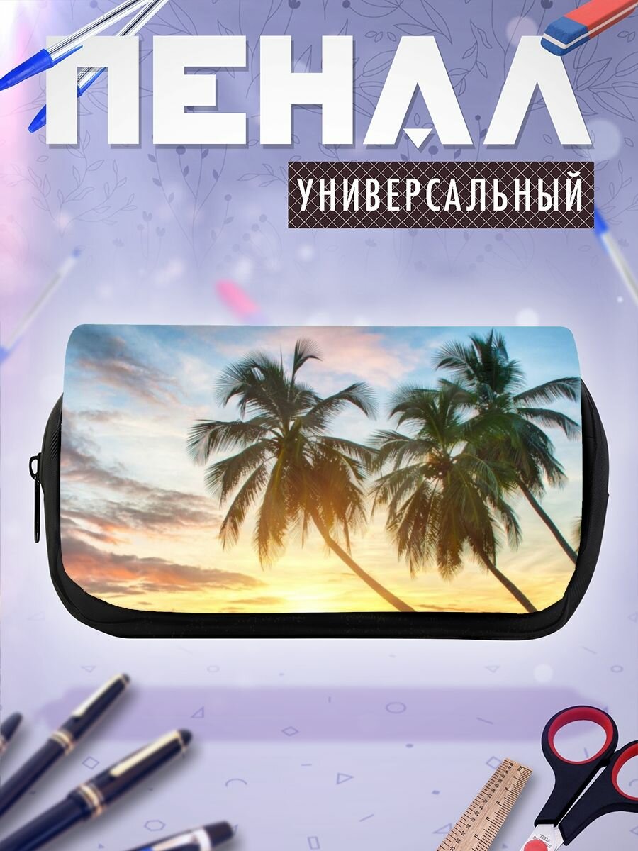 Школьный пенал закат тропическая зона