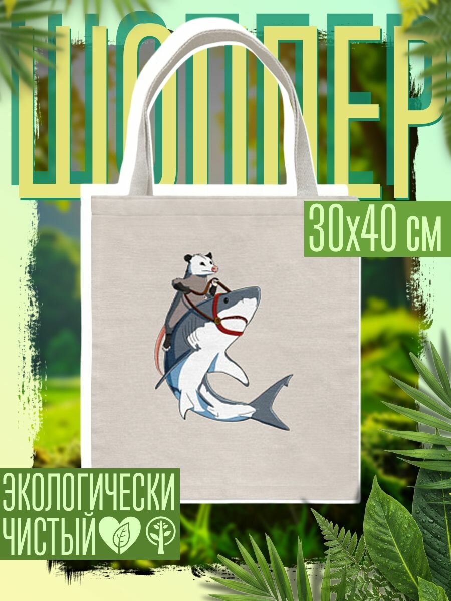 Сумка шоппер