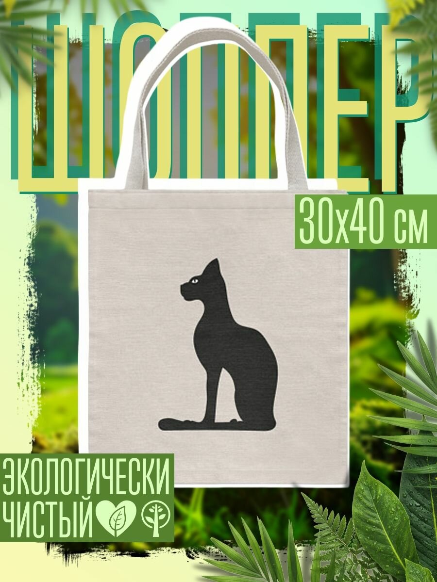 Сумка шоппер