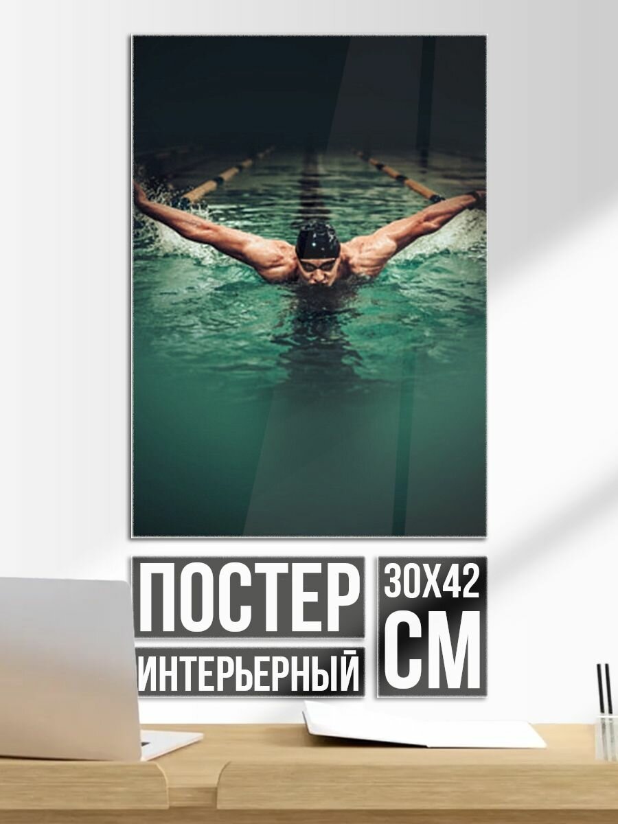 Постер на стену Пловец