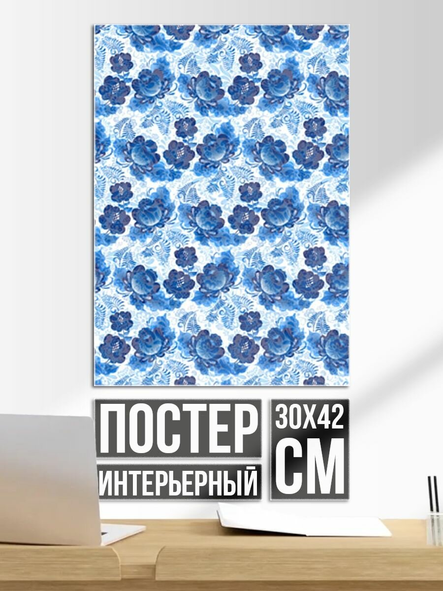 Постер на стену Гжель