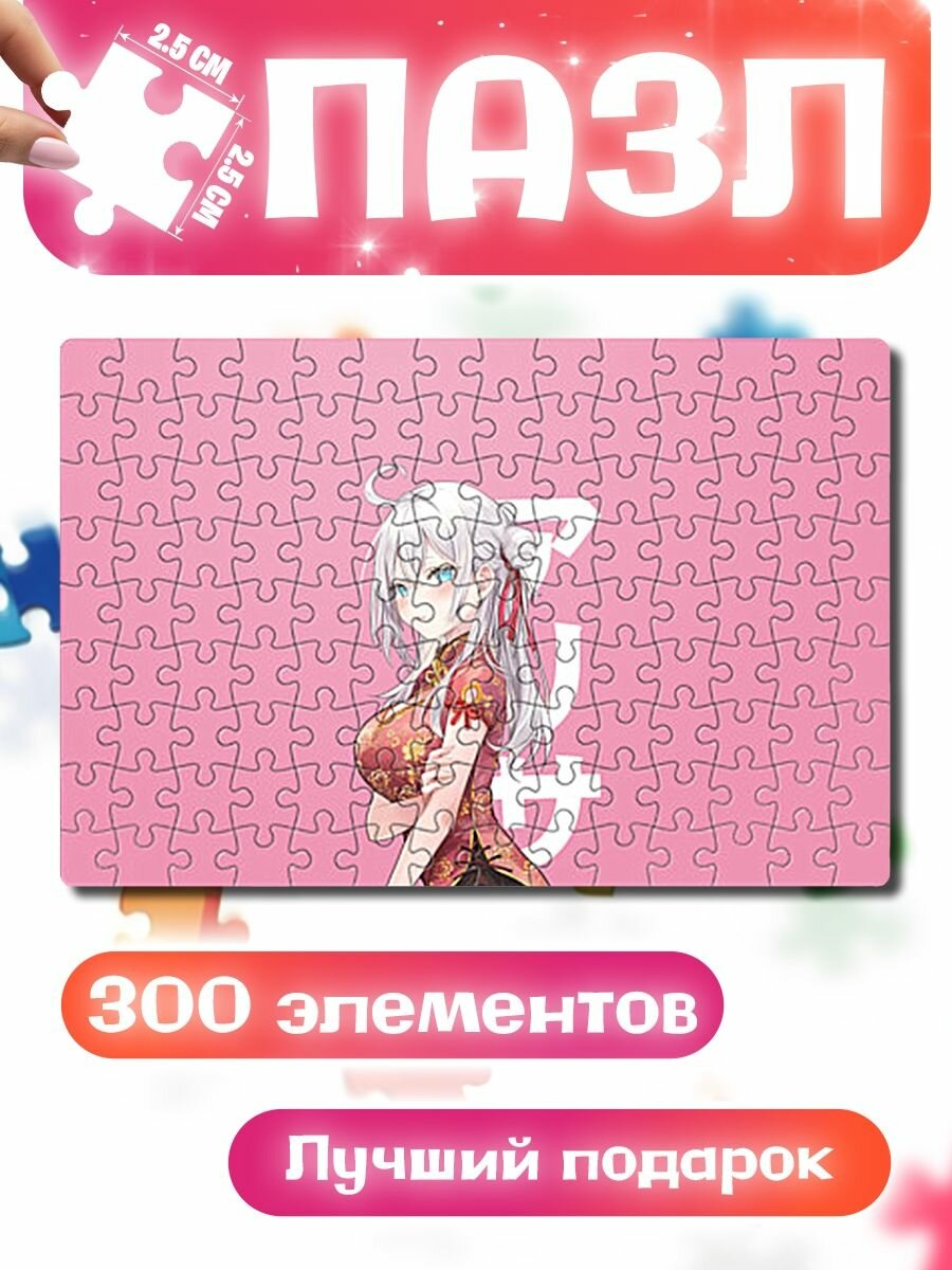 Пазлы для детей и взрослых Алиса Кудзё - Аля иногда кокетничает со мной по-русски