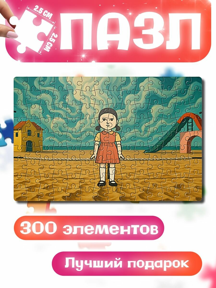 Пазлы для детей и взрослых Игра в кальмара - кукла красный свет
