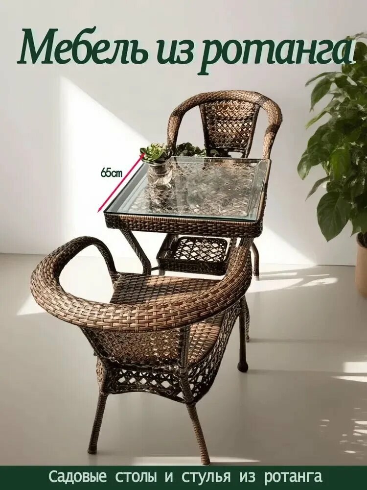 Набор садовой мебели 2персон