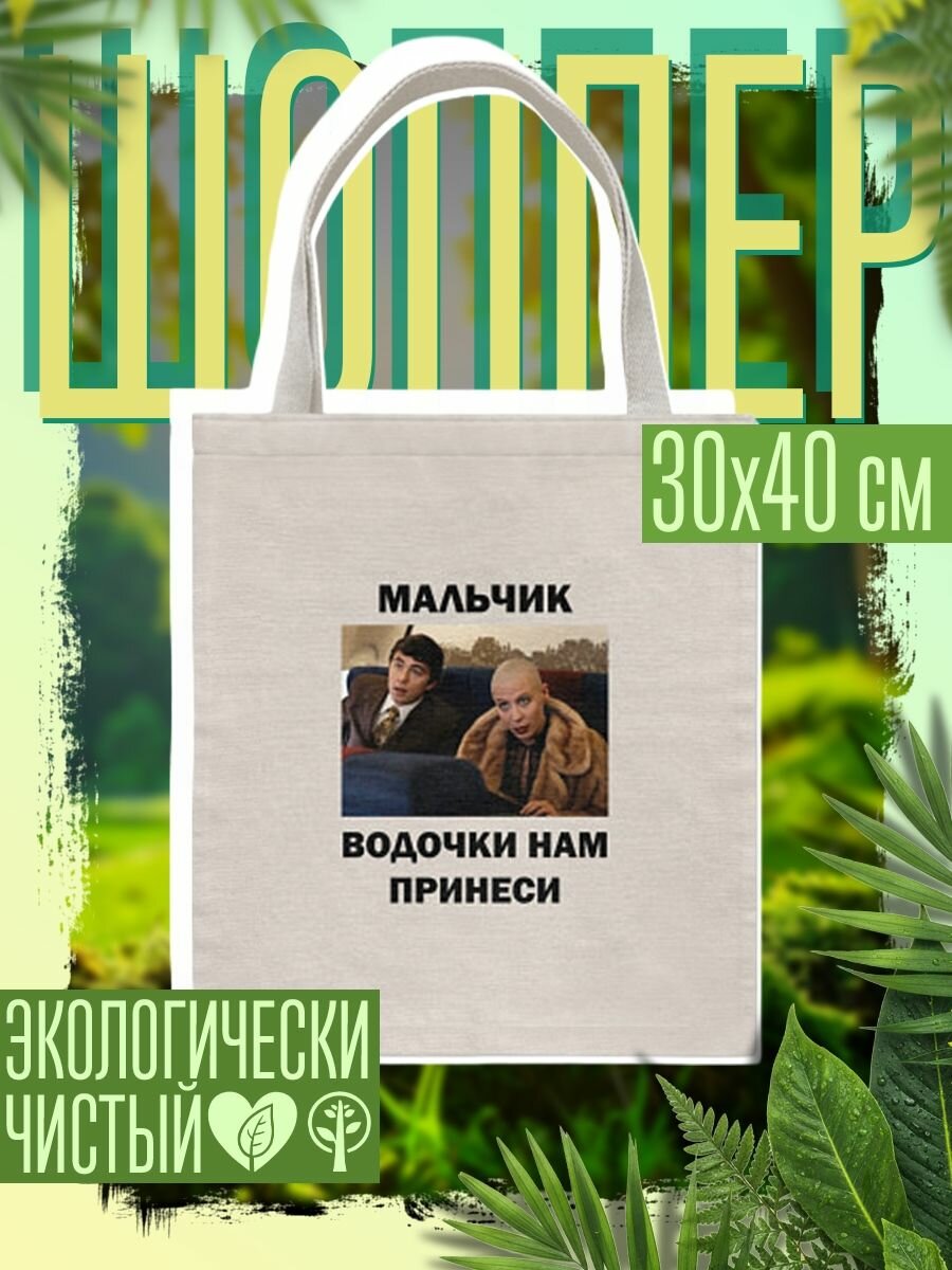 Сумка шоппер