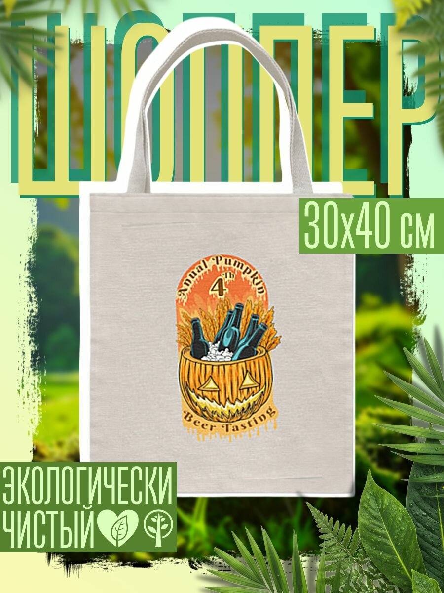 Сумка шоппер