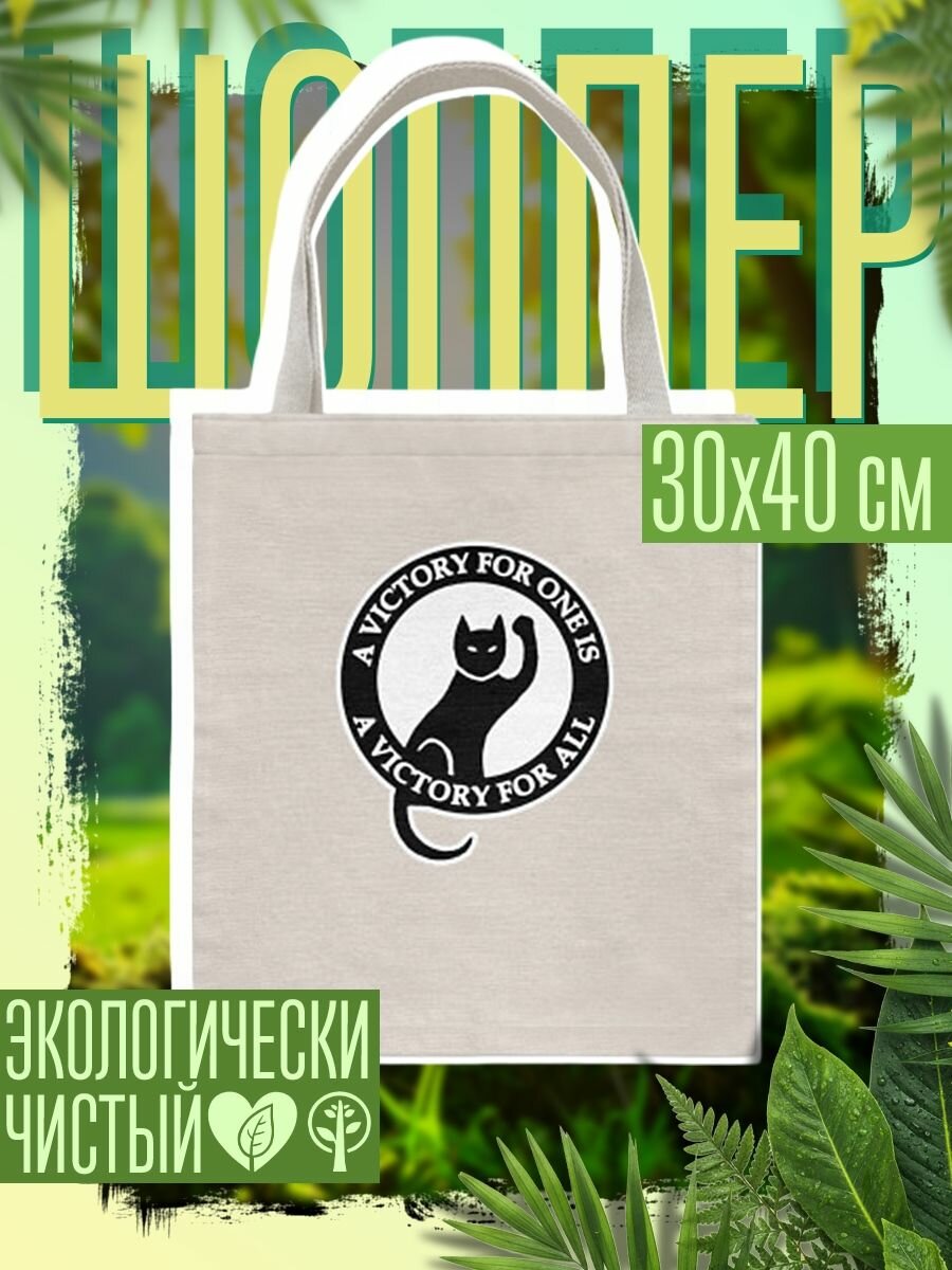 Сумка шоппер
