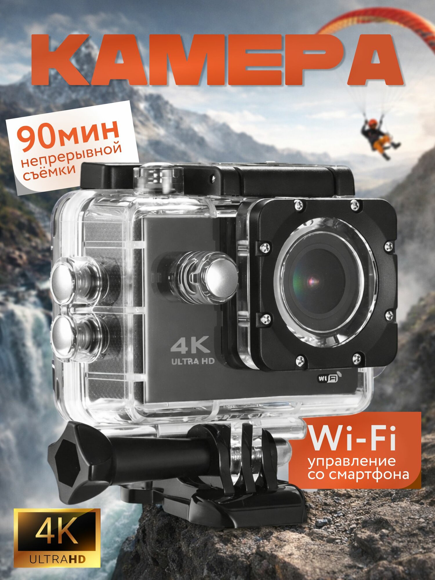 Экшн камера 4K водонепроницаемая с креплением для гоу про