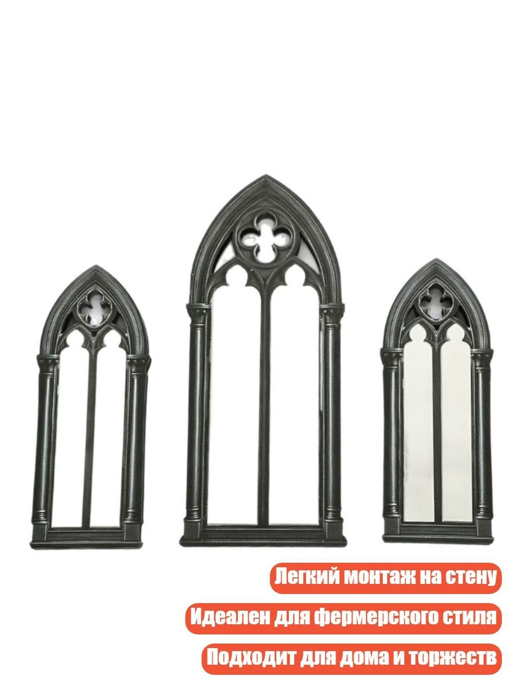 Деревянные настенные декоры в виде арочных окон в стиле кантри
