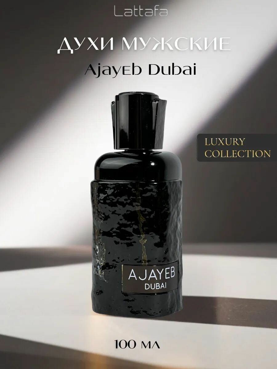 Духи Lattafa Dubai