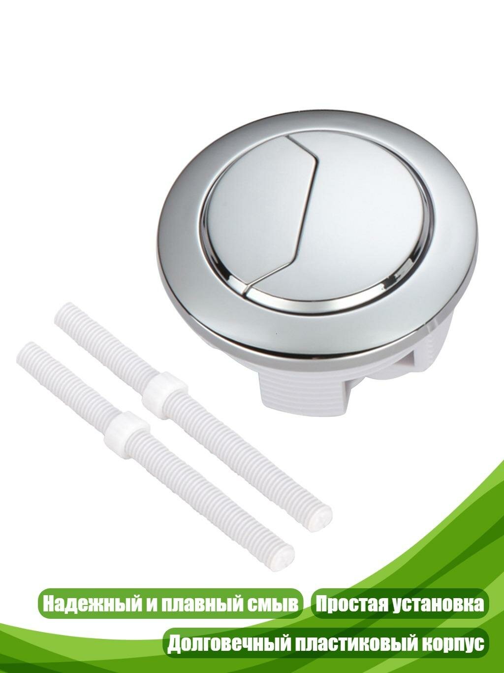 Круглая кнопка слива для унитаза, 58mm