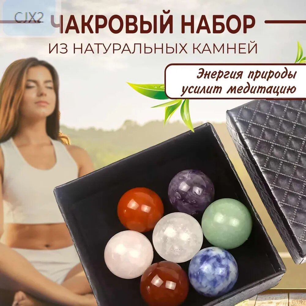 Камни для медитации, чакровый набор натуральных камней-CJX2