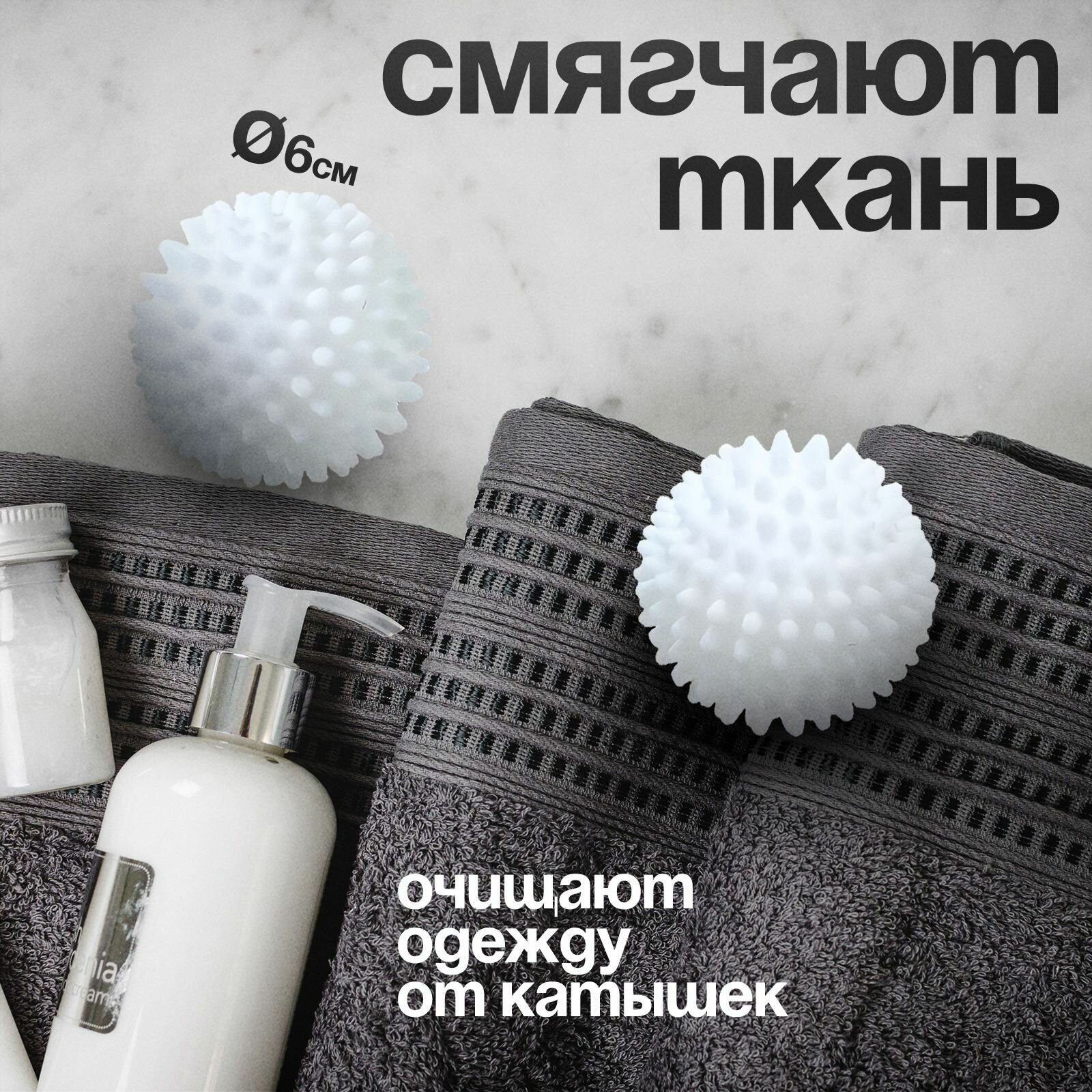 Шарик для стирки — фото 1