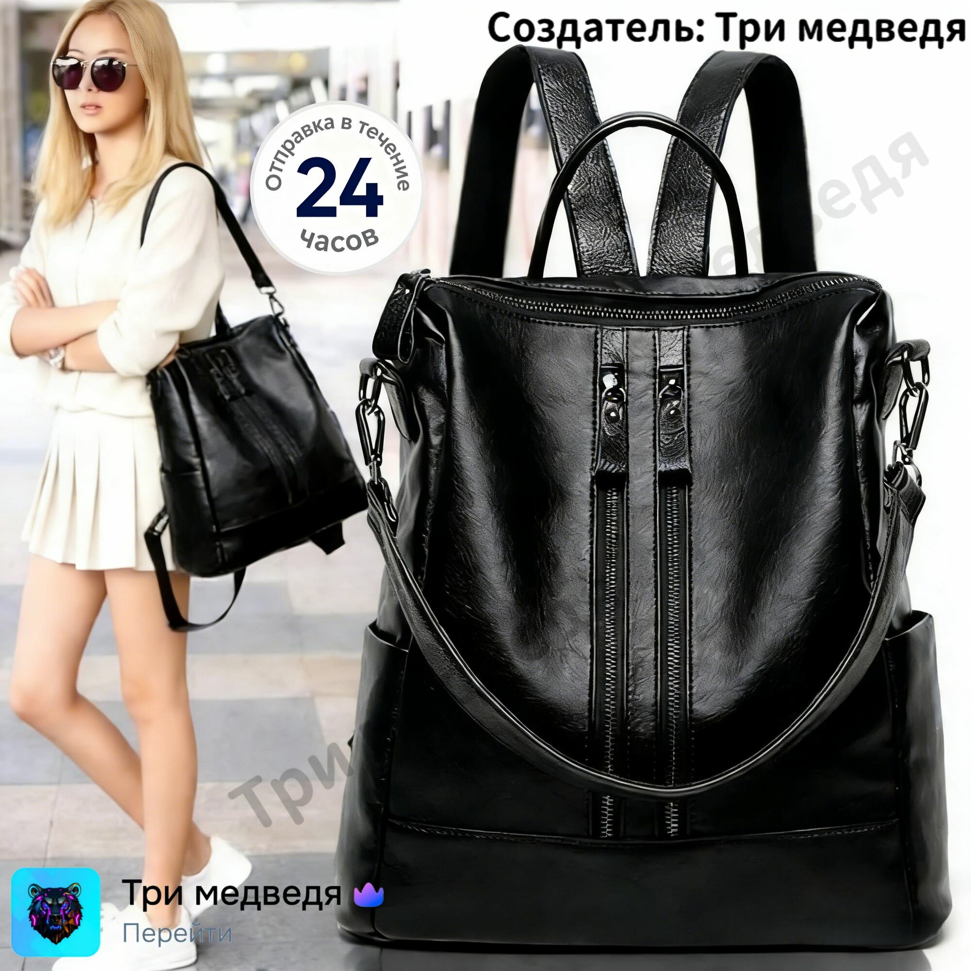 Backpack