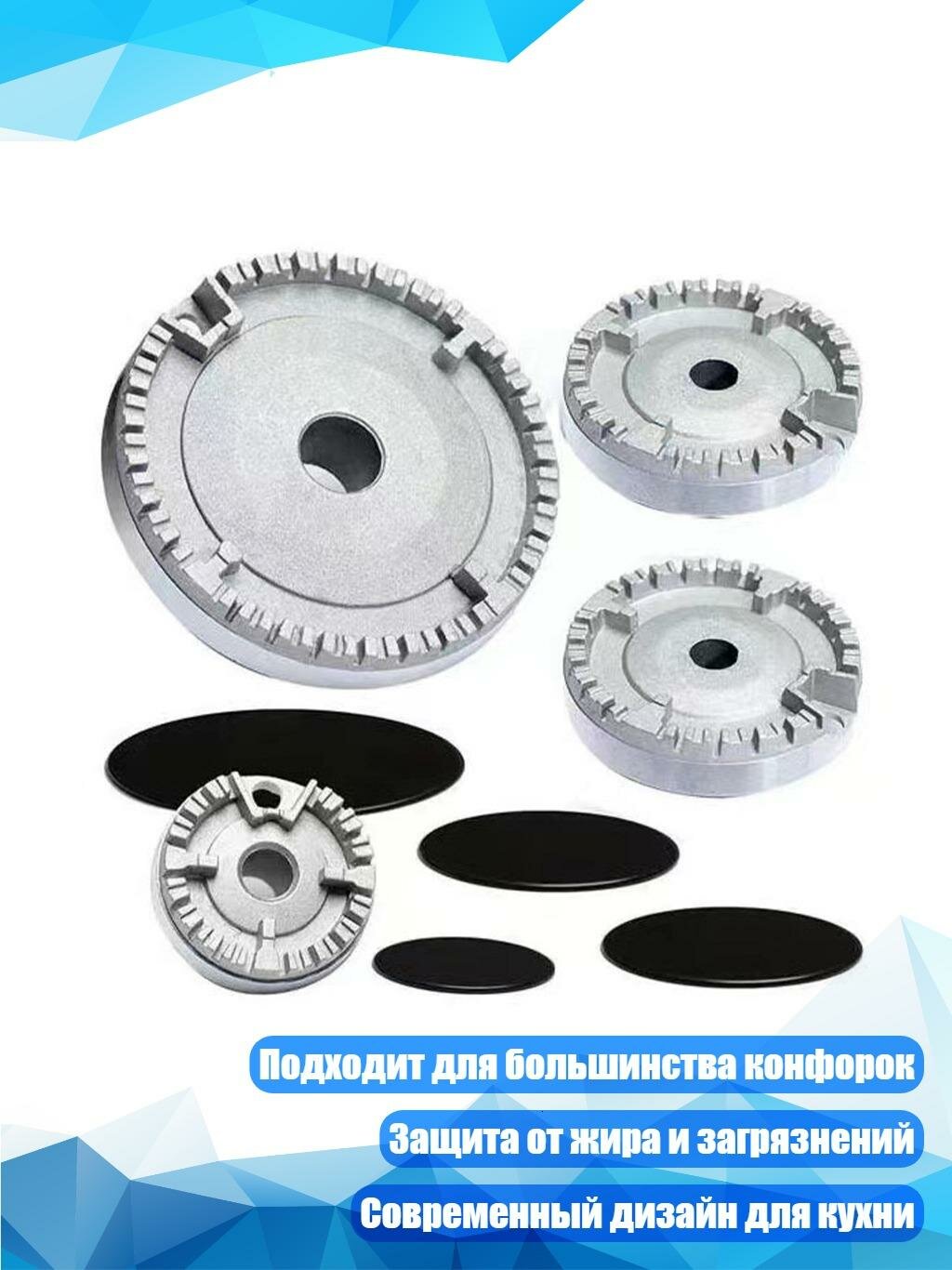 Набор колпачков для плиты, плоский