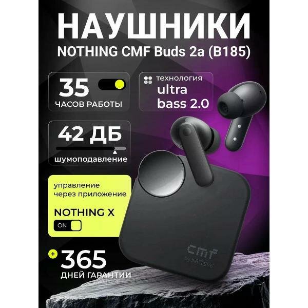 Наушники True Wireless CMF by Nothing Buds 2a Dark Gray