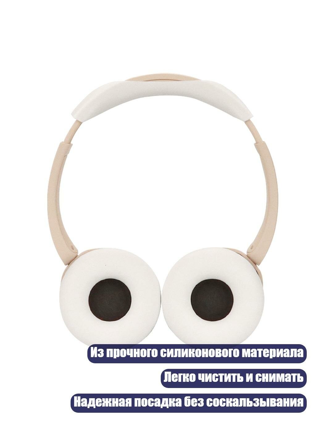 Амбушюры из пеноматериала для наушников WH-CH510, Белый