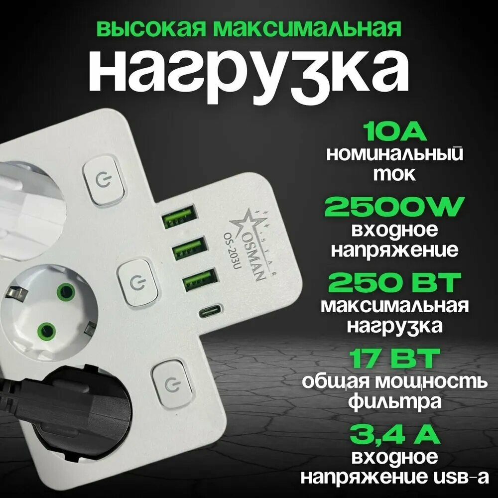 Сетевой фильтр — фото 1