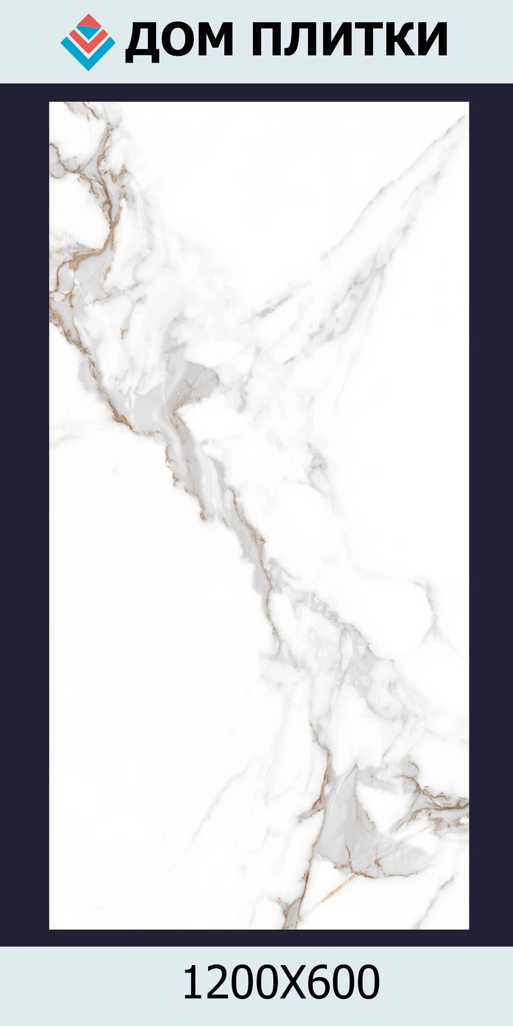 Керамогранит Arcadia Ceramica STATUARIO Seville 120*60Поверхность: карвинг про( цена за 1 плитку -0,72 м2)