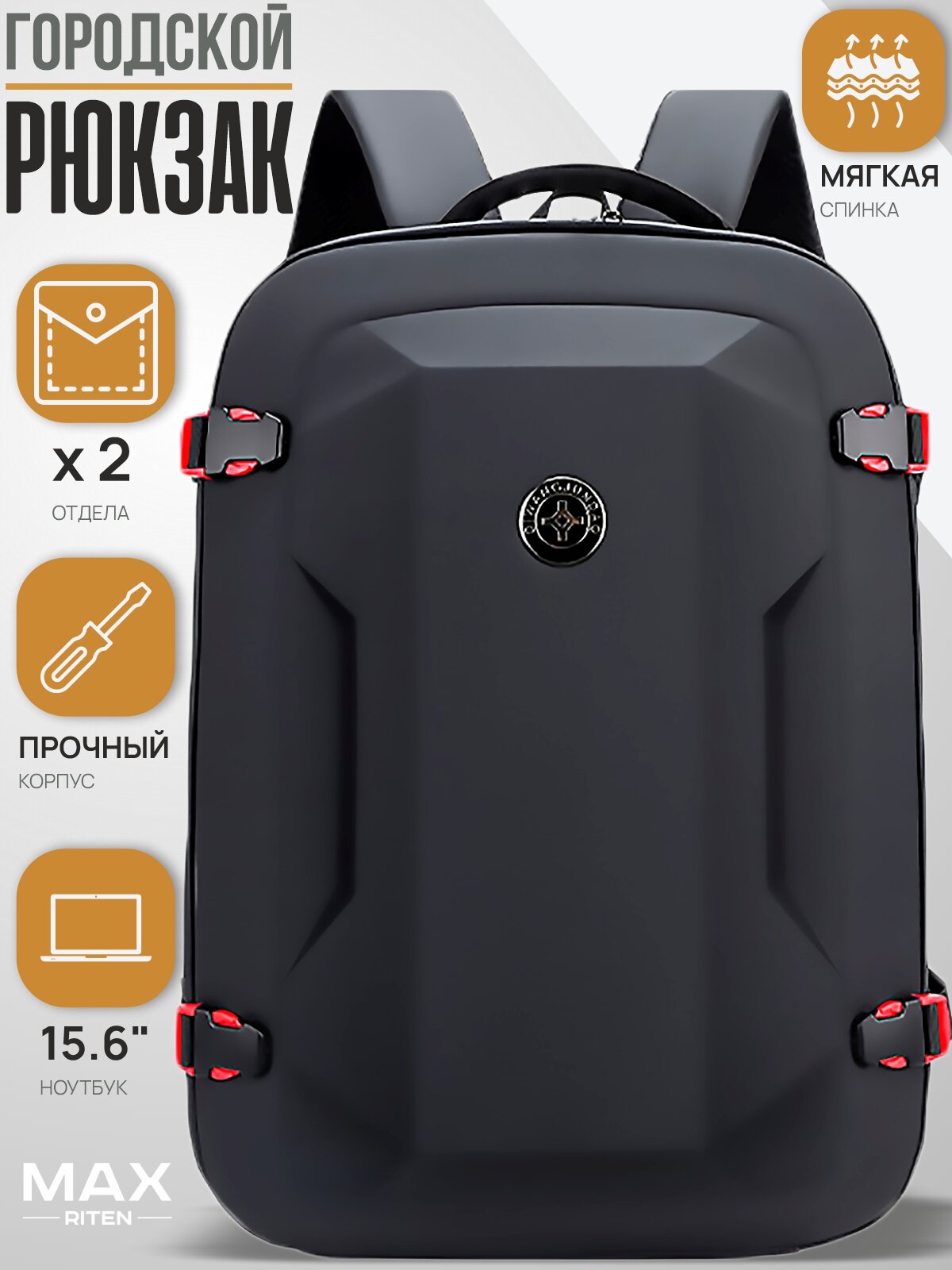 Рюкзак мужской городской Max Riten, 2 отделения, антивандальный корпус, для ноутбука 17"