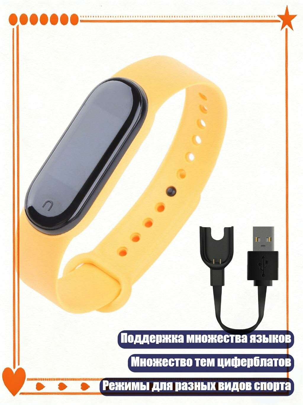 Фитнес-браслет M6 с монитором пульса и давления IP67, Желтый
