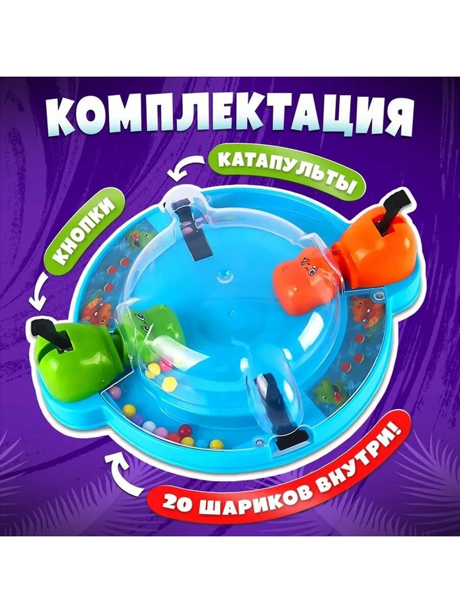 Забавная мини-игра с бегемотами для двоих