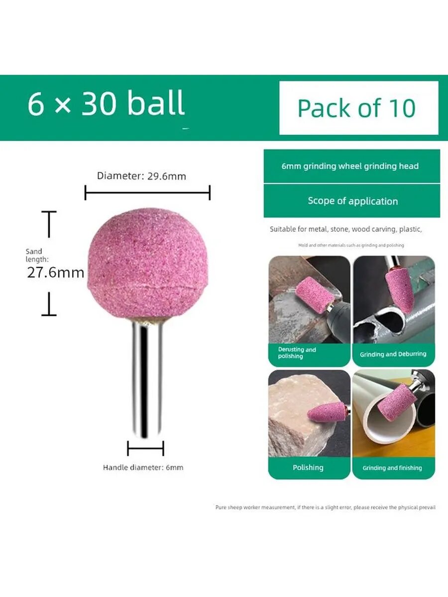 Шлифовальный круг Baolian Firestone шар 6*30 мм