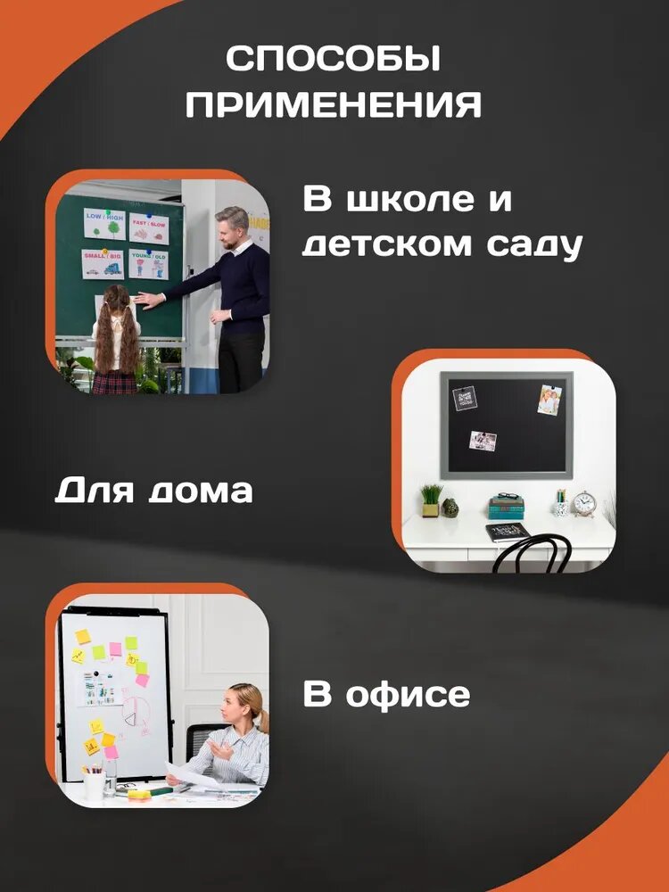 Магнит для досок — фото 1