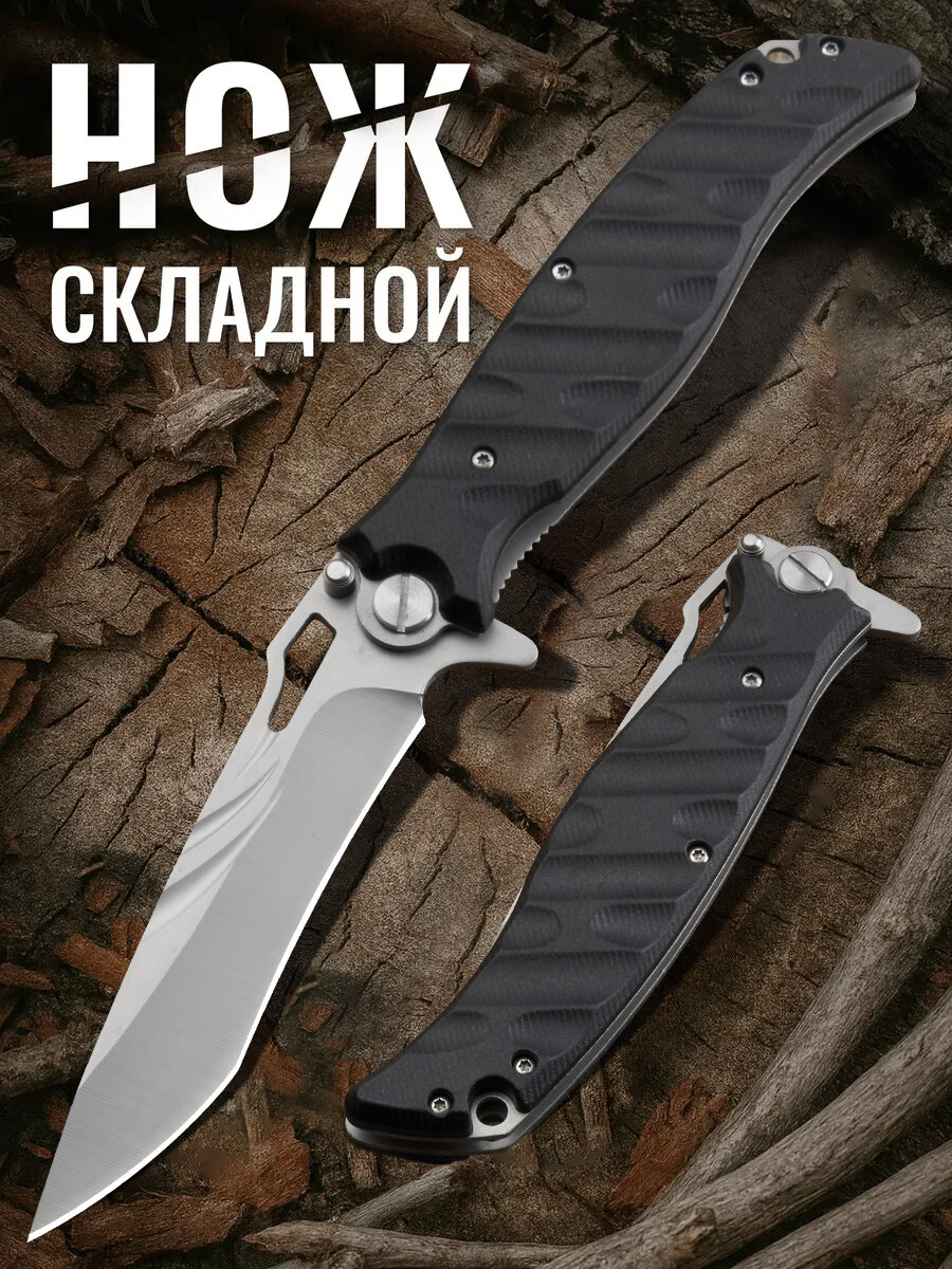 Складной нож, длина лезвия 9.8 см