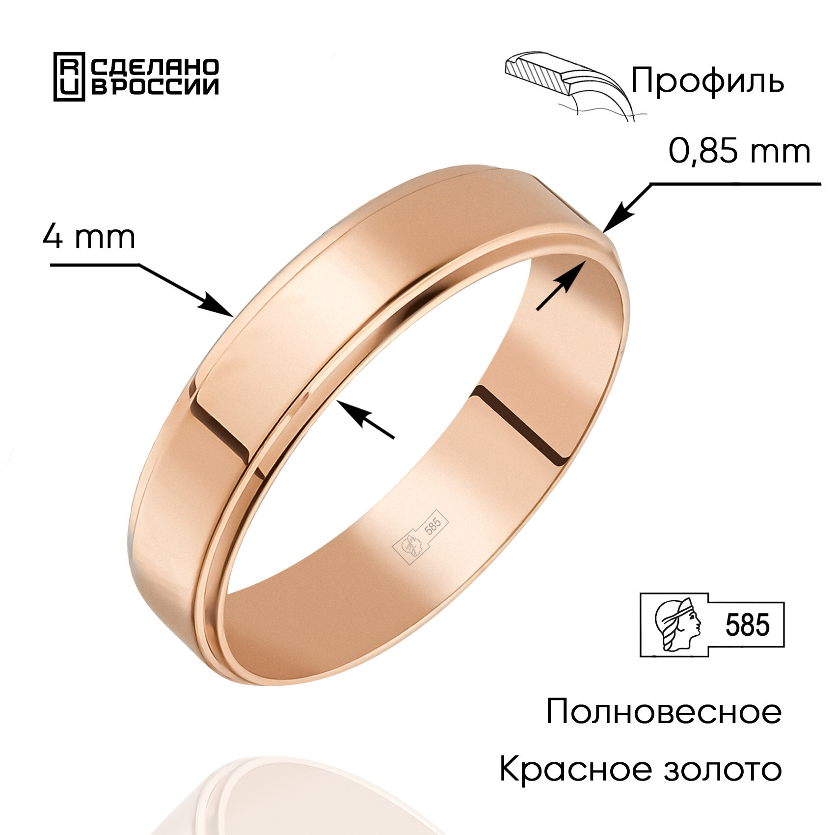 Кольцо обручальное, красное золото, 585 проба