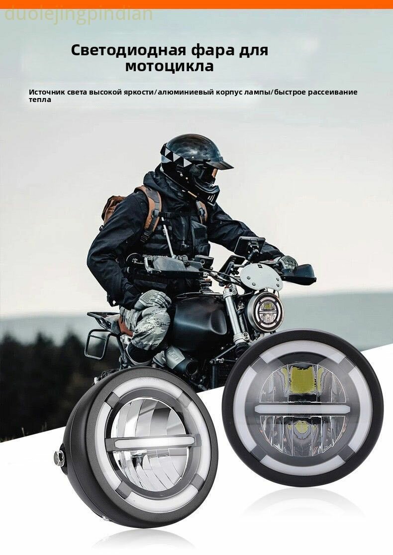 Фары автомобильные, 1 шт, арт. 251019MoTuoDeng