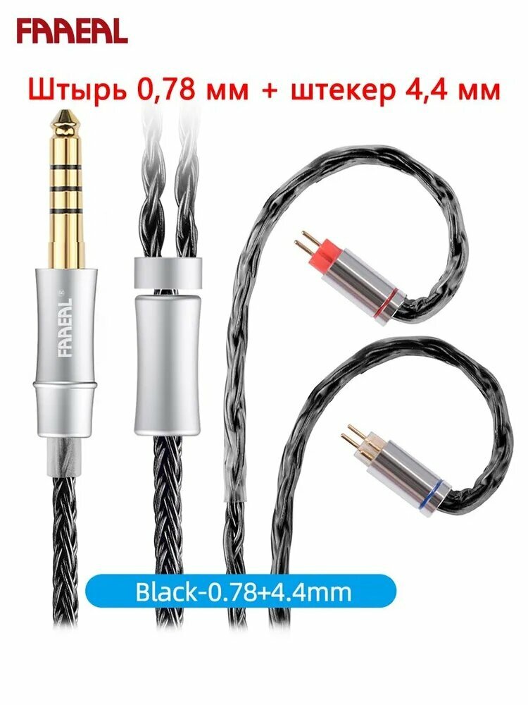 FAAEAL Аудиокабель, 1.5 м, желтый