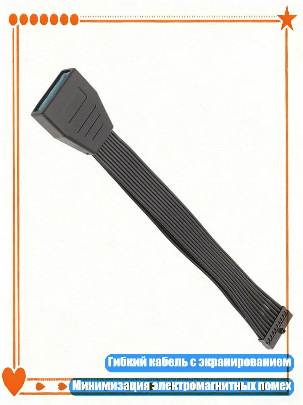 USB3.0 кабель-удлинитель с адаптером для материнской платы 19/20 пин, Новый 15 см