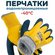 Перчатки для рыбалки