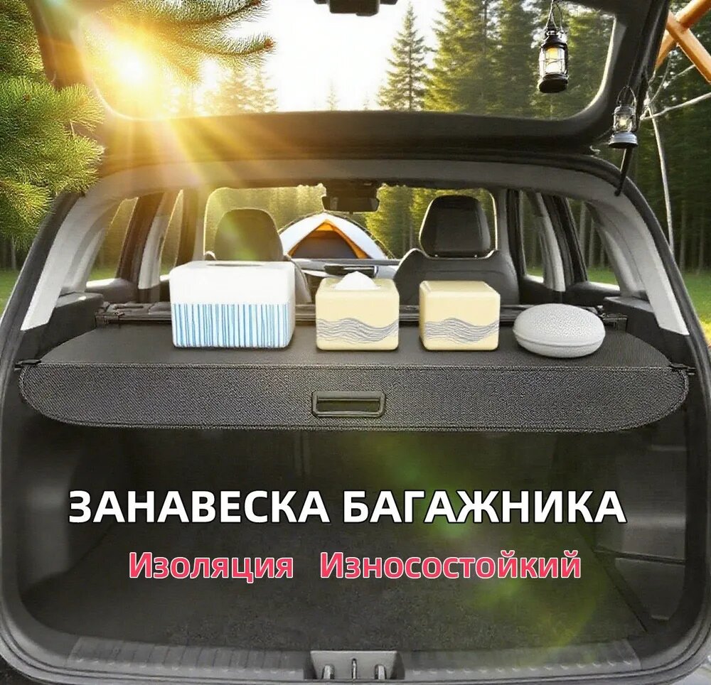 Шторка багажника/полка багажника/Chery Tiggo 4 I II Рестайлинг 2017-2025-н. в./Tiggo 4 Pro