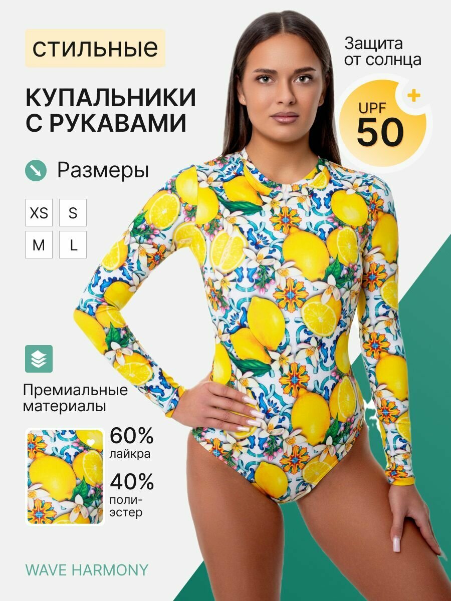 Купальник