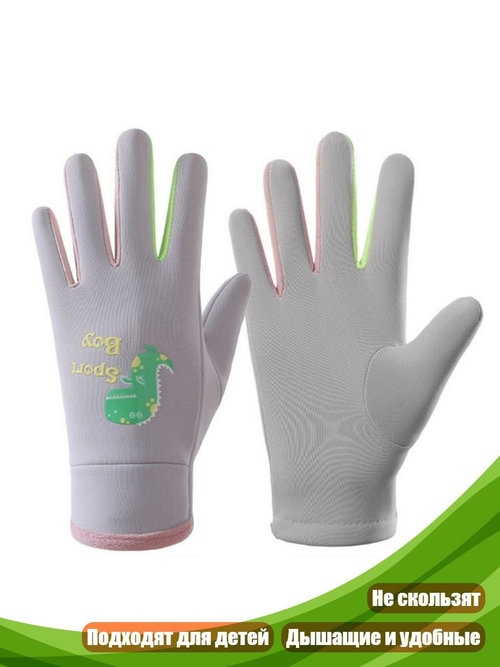 Детские лыжные перчатки-митенки, Светло-серый - M