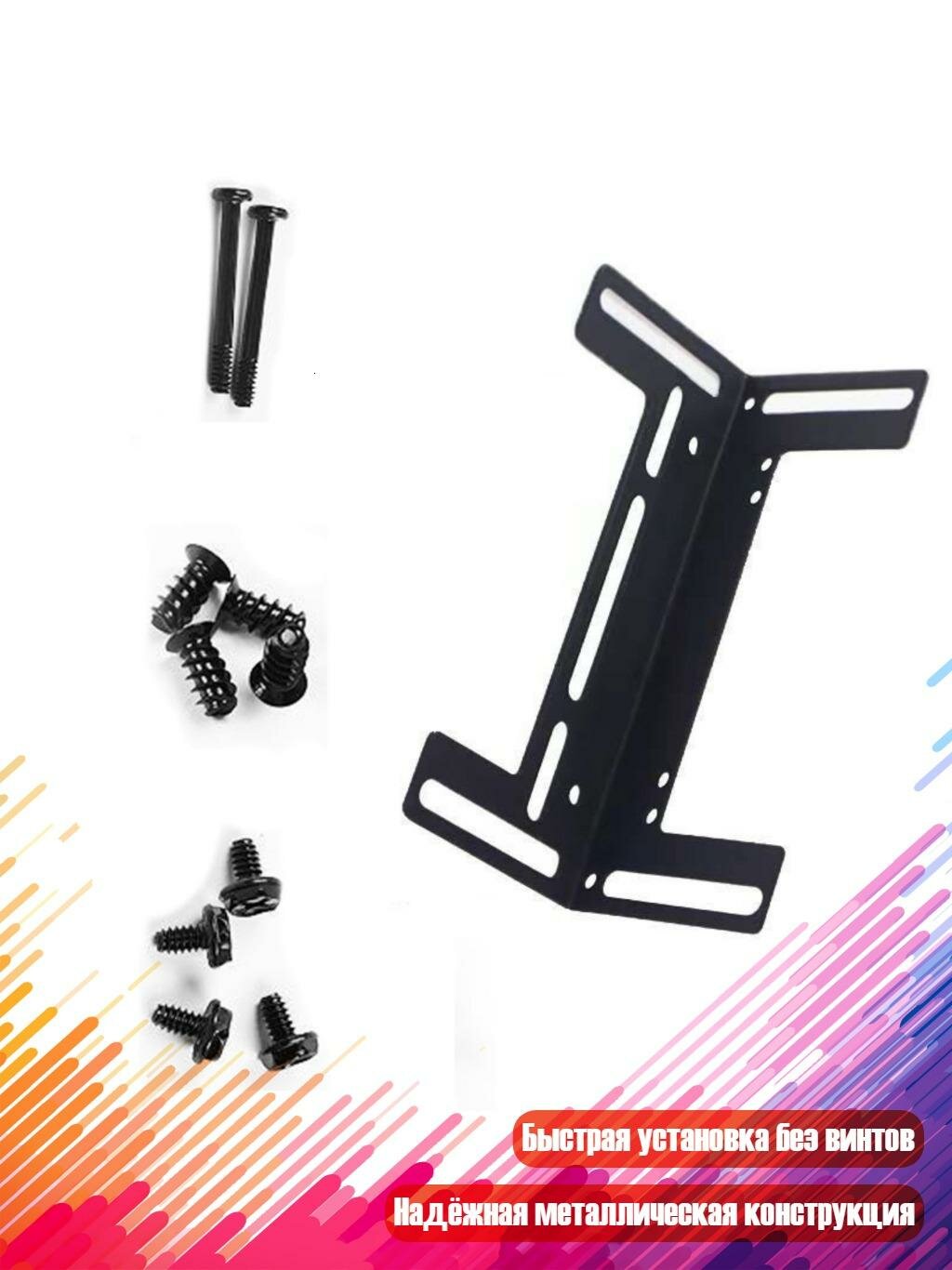 Кронштейн для вентилятора ПК, Черный - С помощью винтов