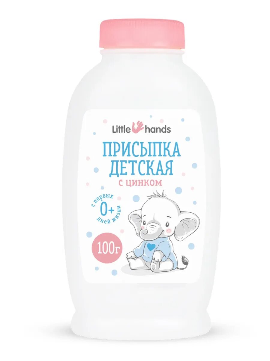 Little hands Присыпка детская с цинком, 0+, присыпка, 100 г,