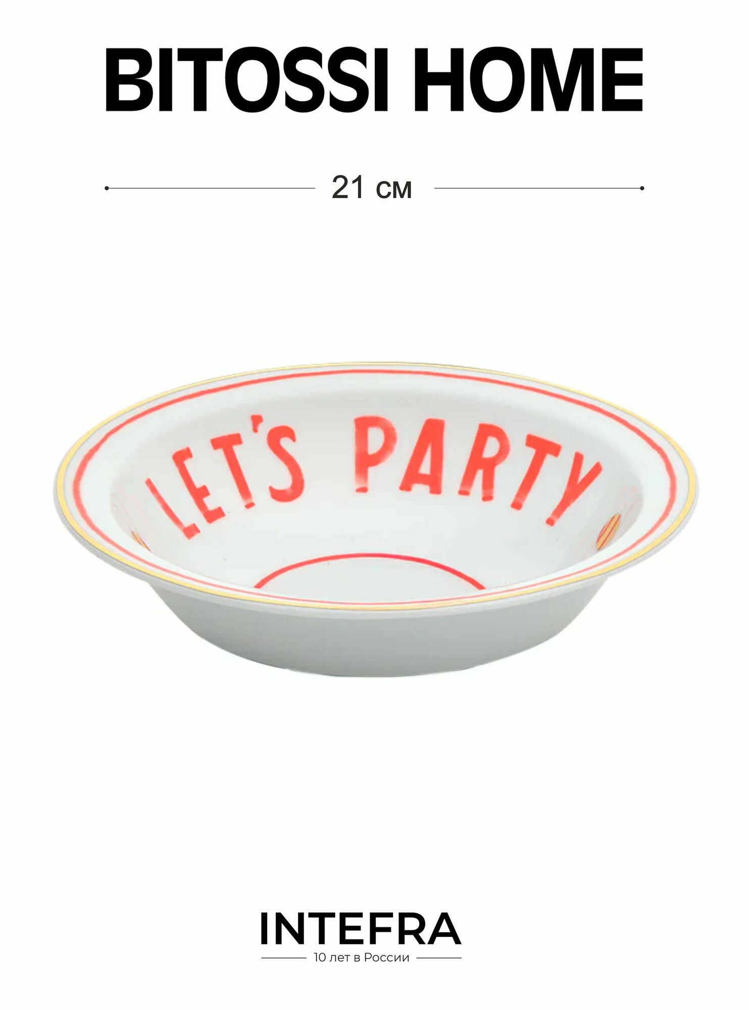 Фарфоровый салатник от Bitossi