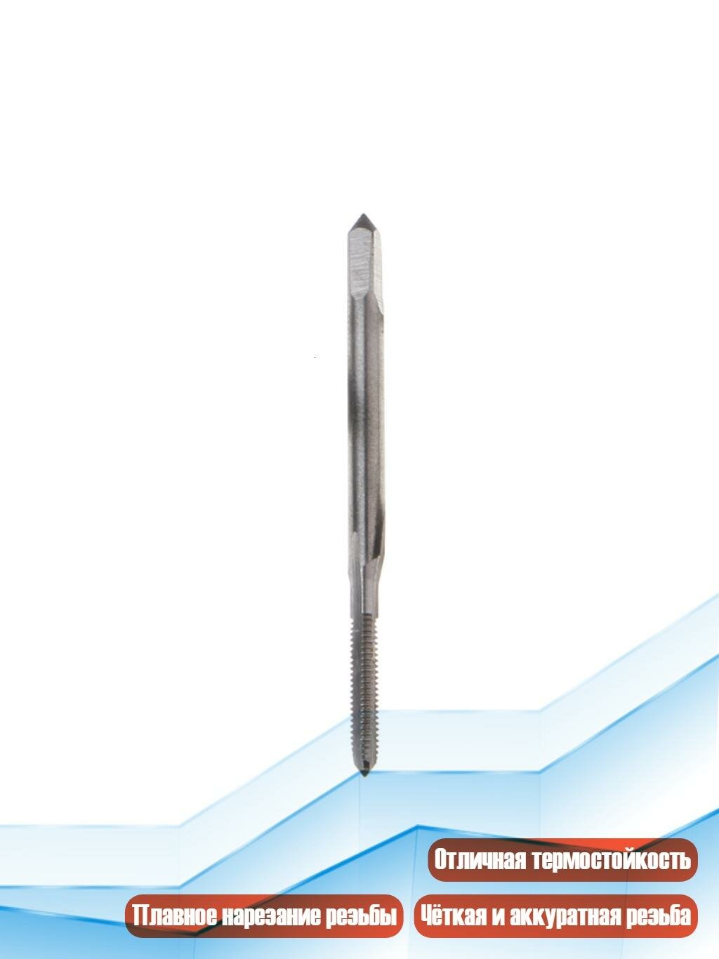 Метрический клупп М1–М3,5, M2