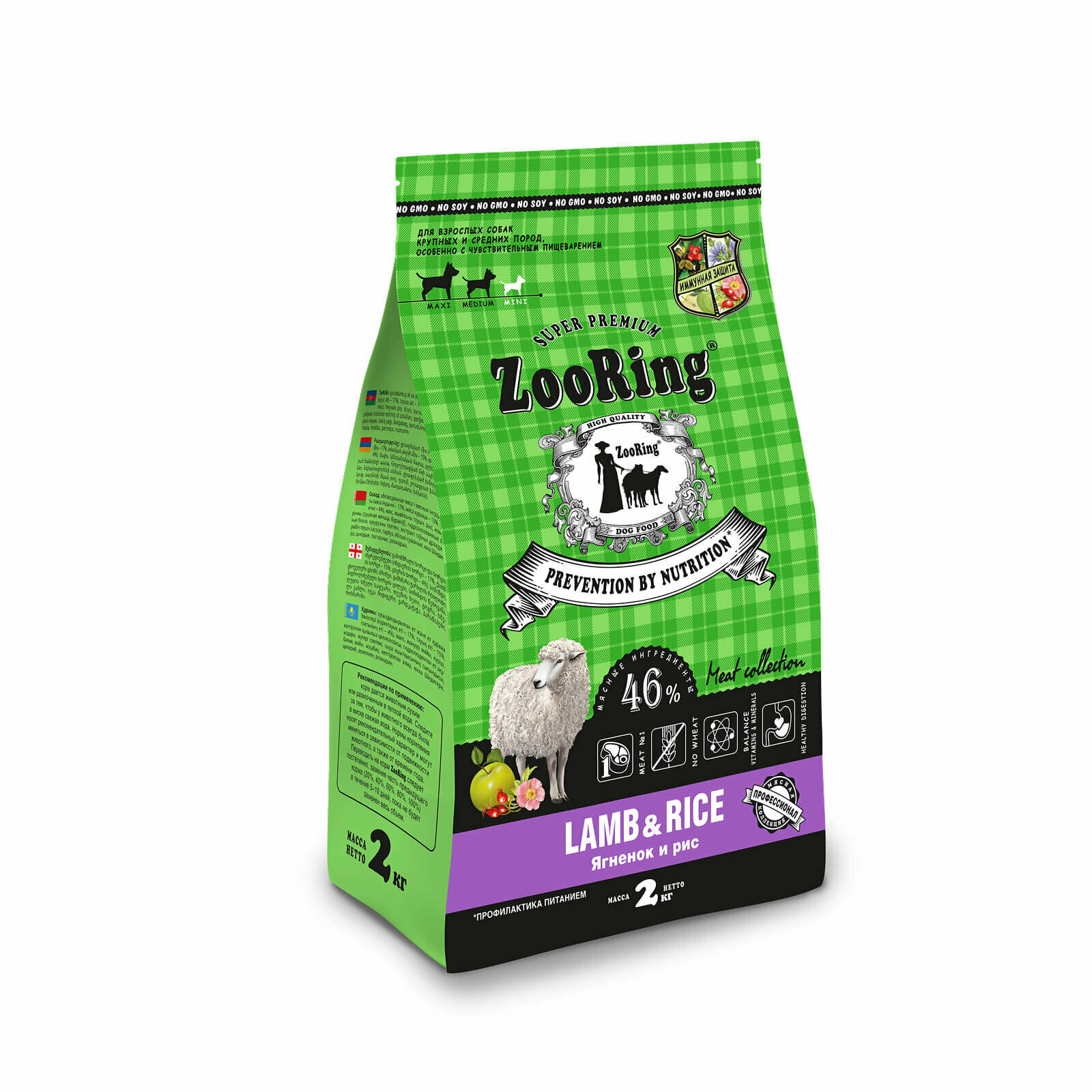 Сухой корм для собак средних и крупных пород ZooRing Lamb & Rice, при чувствительном пищеварении, ягненок с рисом, 2 кг