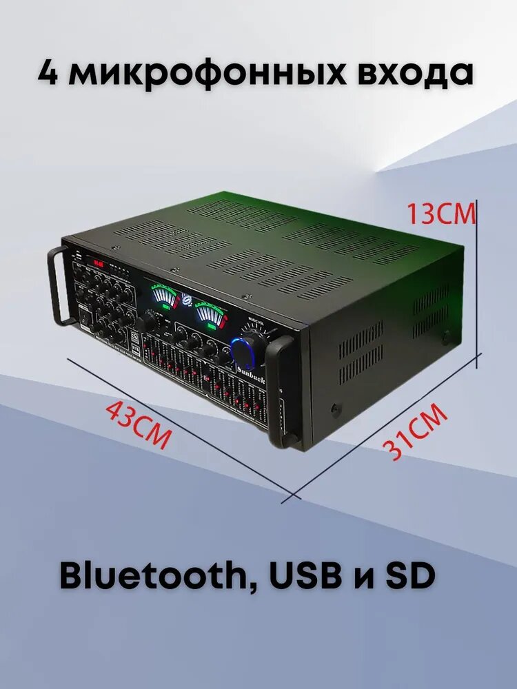 Усилитель Sunbuck KA-8900 4-канальный Bluetooth USB SD 2 эквалайзера — фото 1