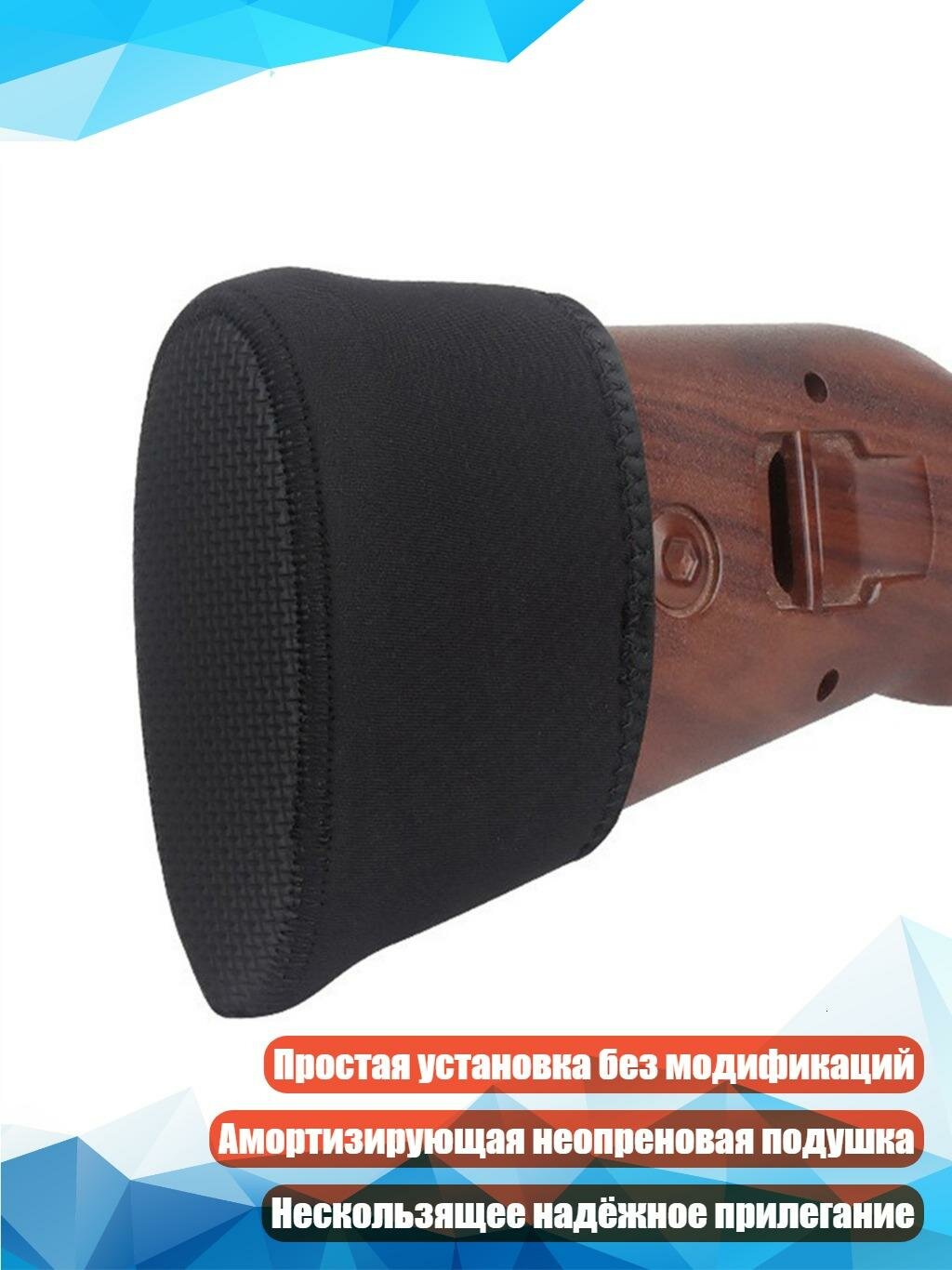 Чехол для приклада винтовки