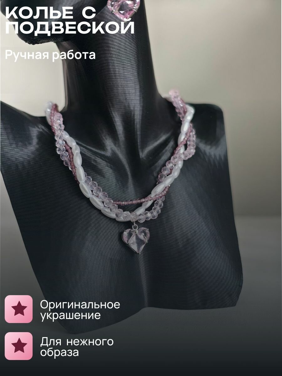Подвеска