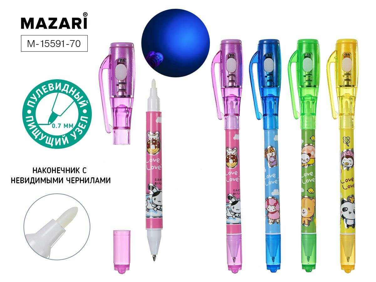 Ручка шариковая двусторонняя 0.7мм с невидимыми чернилами и УФ фонариком, разноцветный принт